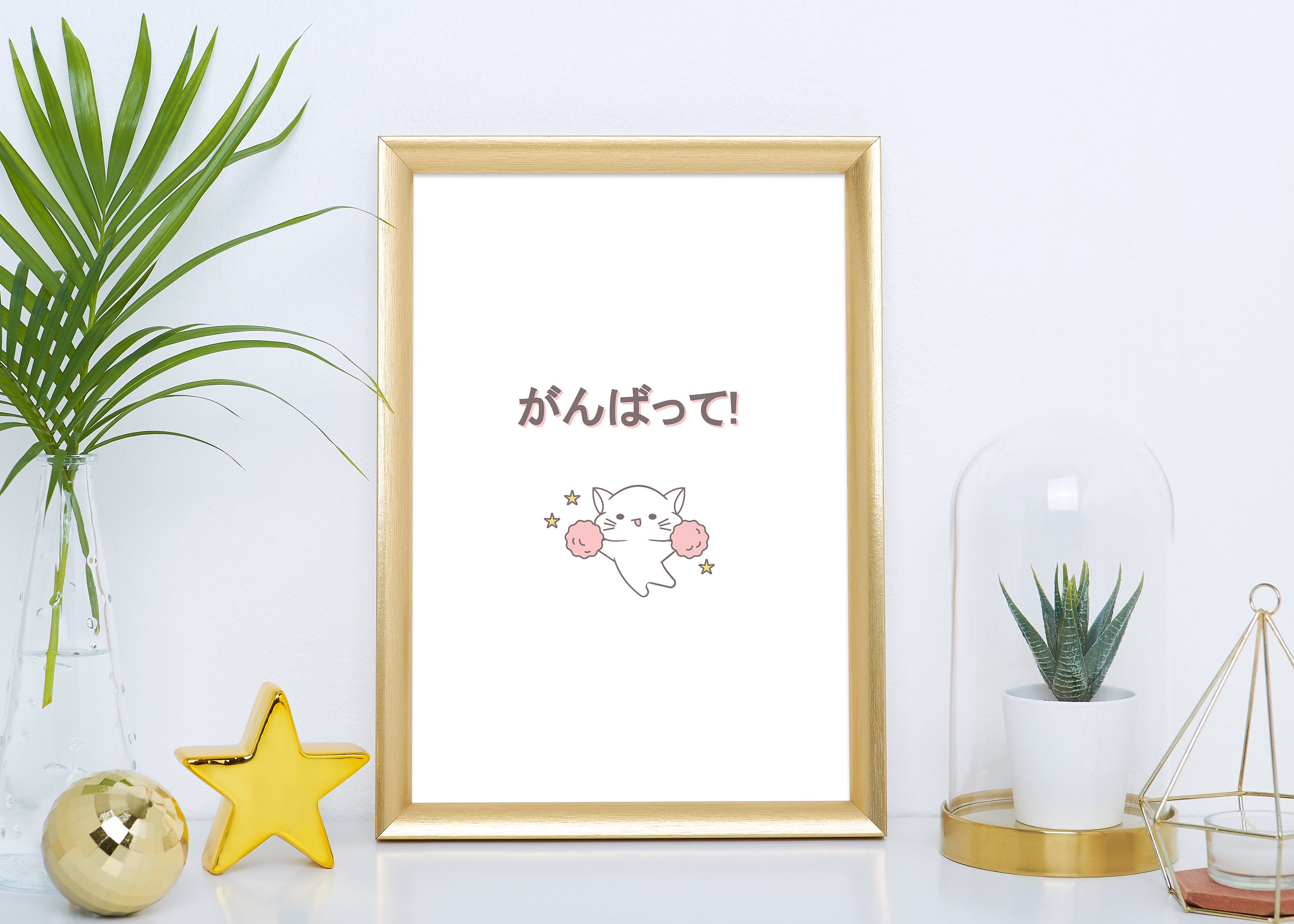 がんばって, Ganbatte, Do Your Best, Cheering Poster, Home Decor, Digital ...