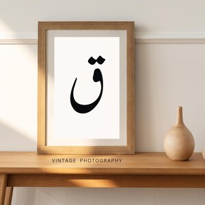 Qāf Arabic Letter Printable Islamic Wall Art Custom Gift, Room Décor ...