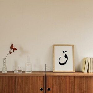 Qāf Arabic Letter Printable| Islamic Wall Art | Custom Gift, Room Décor ...