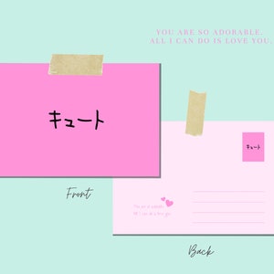 Cute in Japanese | Valentine's Day | Printable Art | Adorable Pink ...