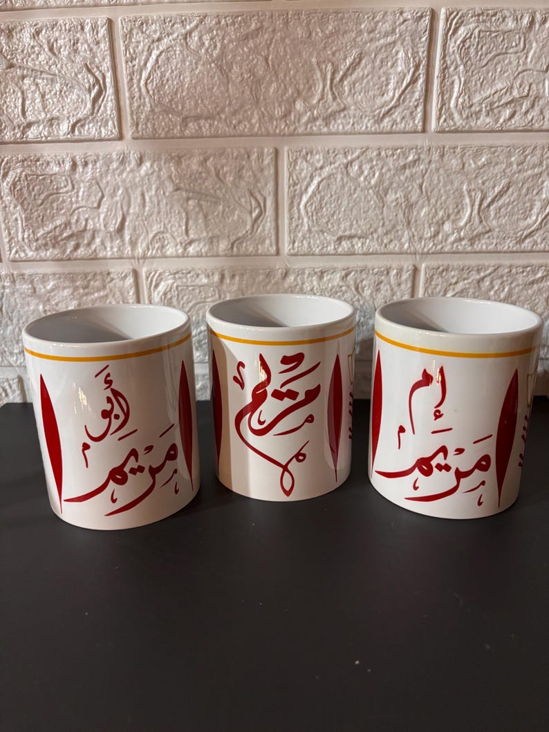 Lebanese Pattern Personalized Calligraphy Names Mug - Etsy