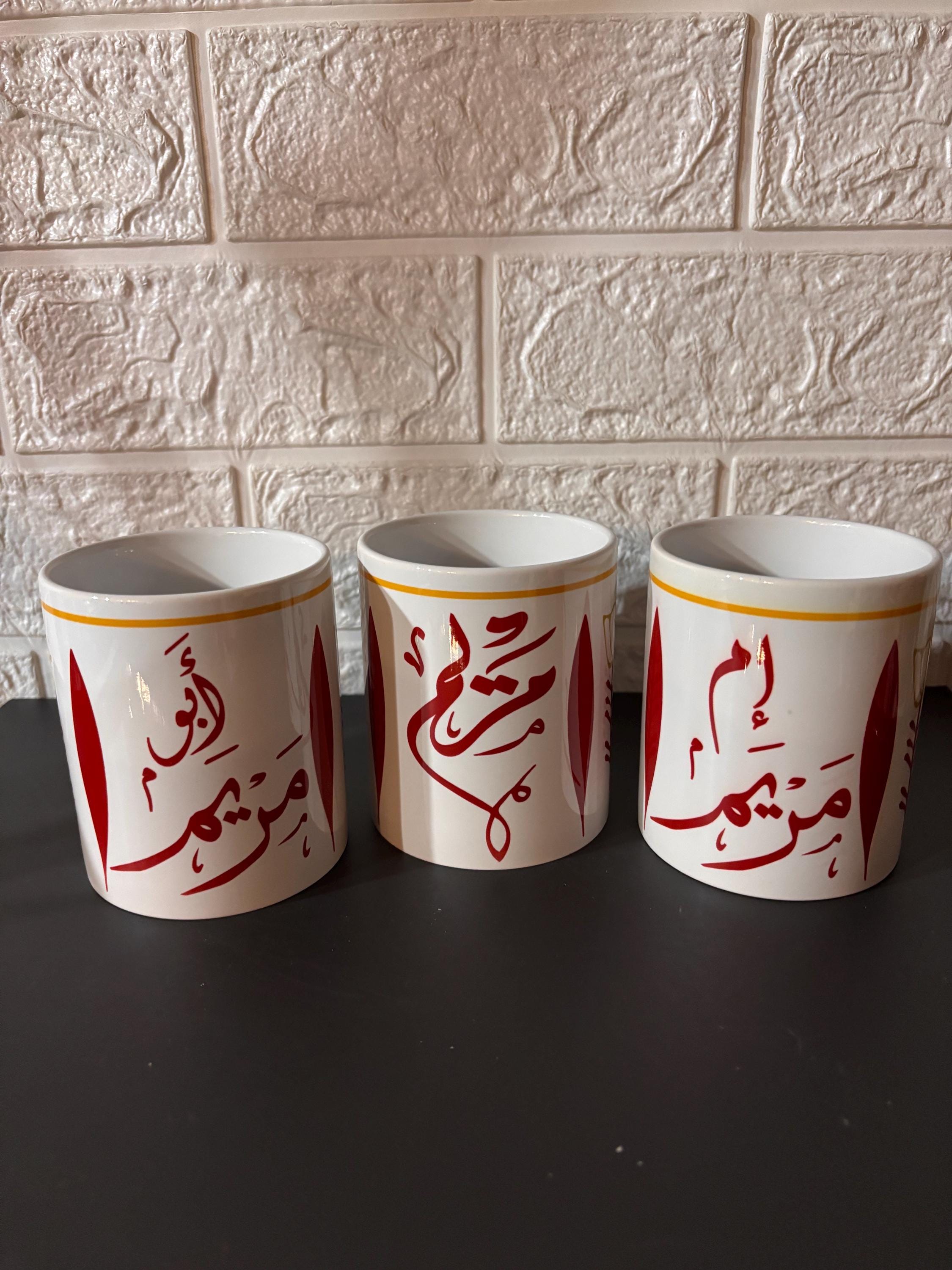 Lebanese Pattern Personalized Calligraphy Names Mug - Etsy