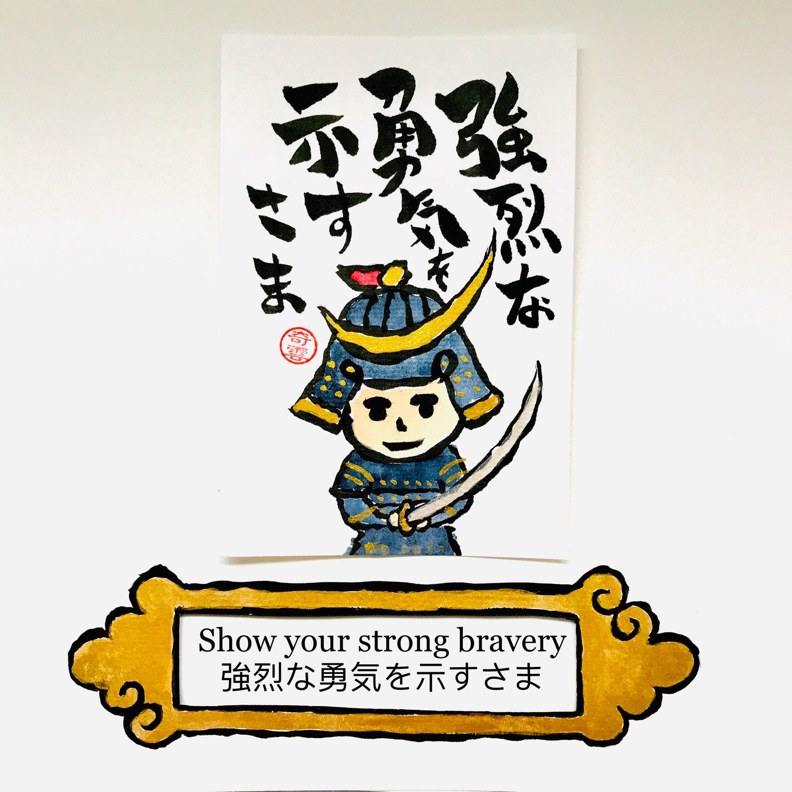 Samurai ORIGINAL HAND DRAWN Japanese Picture Letter Sumi-e - Etsy