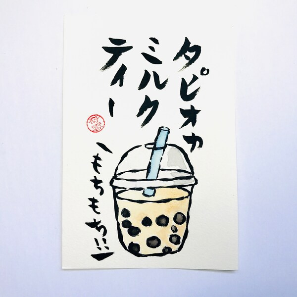 Etegami - Etsy