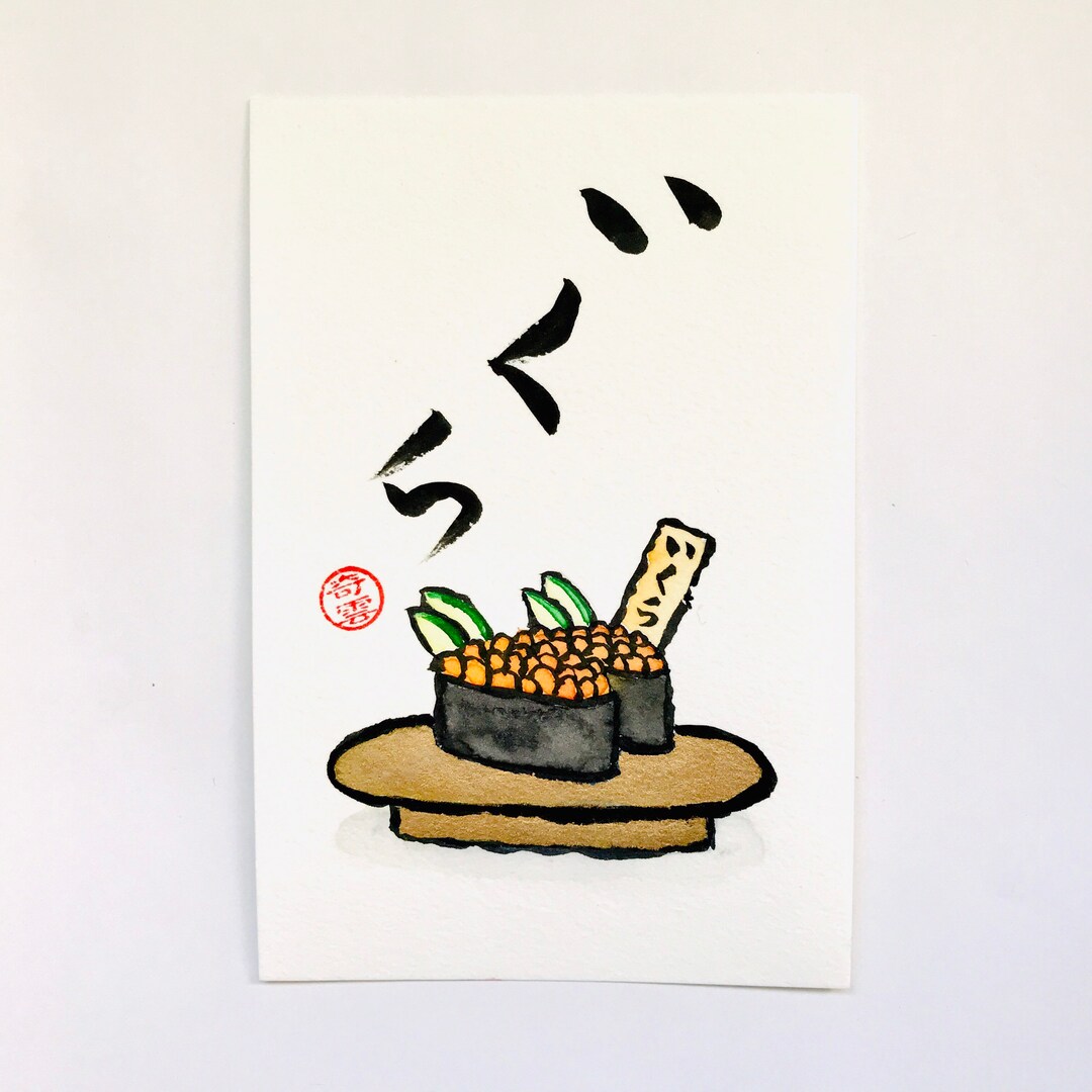 Ikura Salmon Roe Sushi - ORIGINAL HAND DRAWN Japanese Picture Letter ...