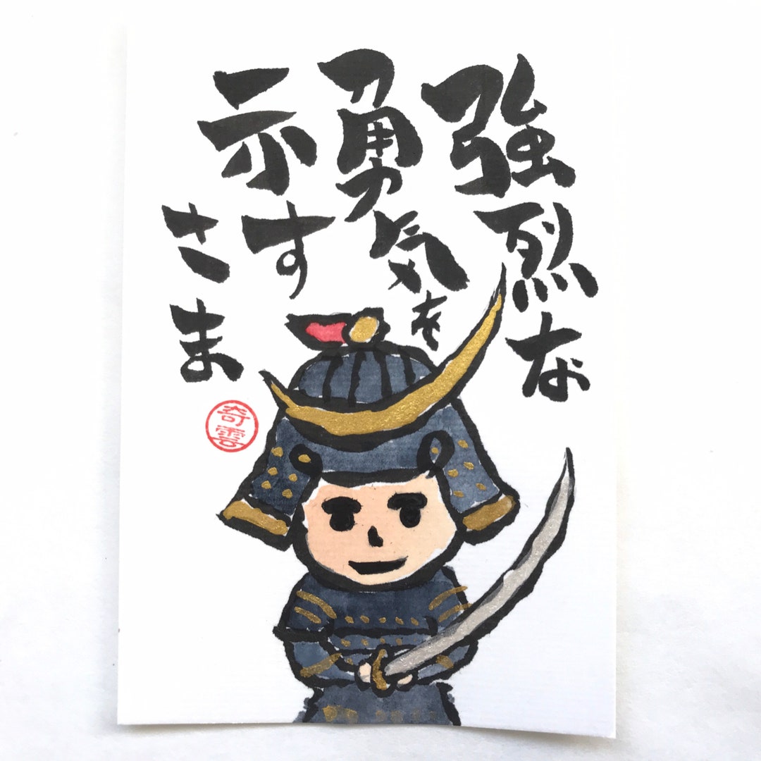 Samurai ORIGINAL HAND DRAWN Japanese Picture Letter Sumi-e Painting ...