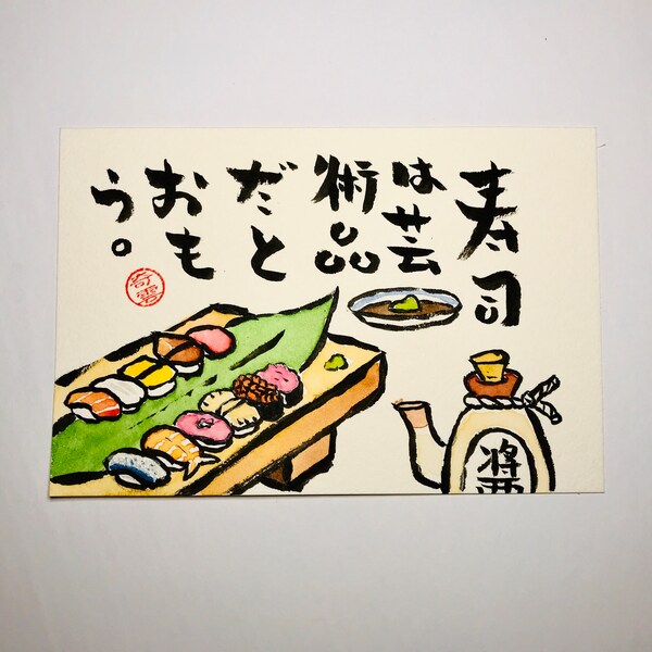 Etegami - Etsy