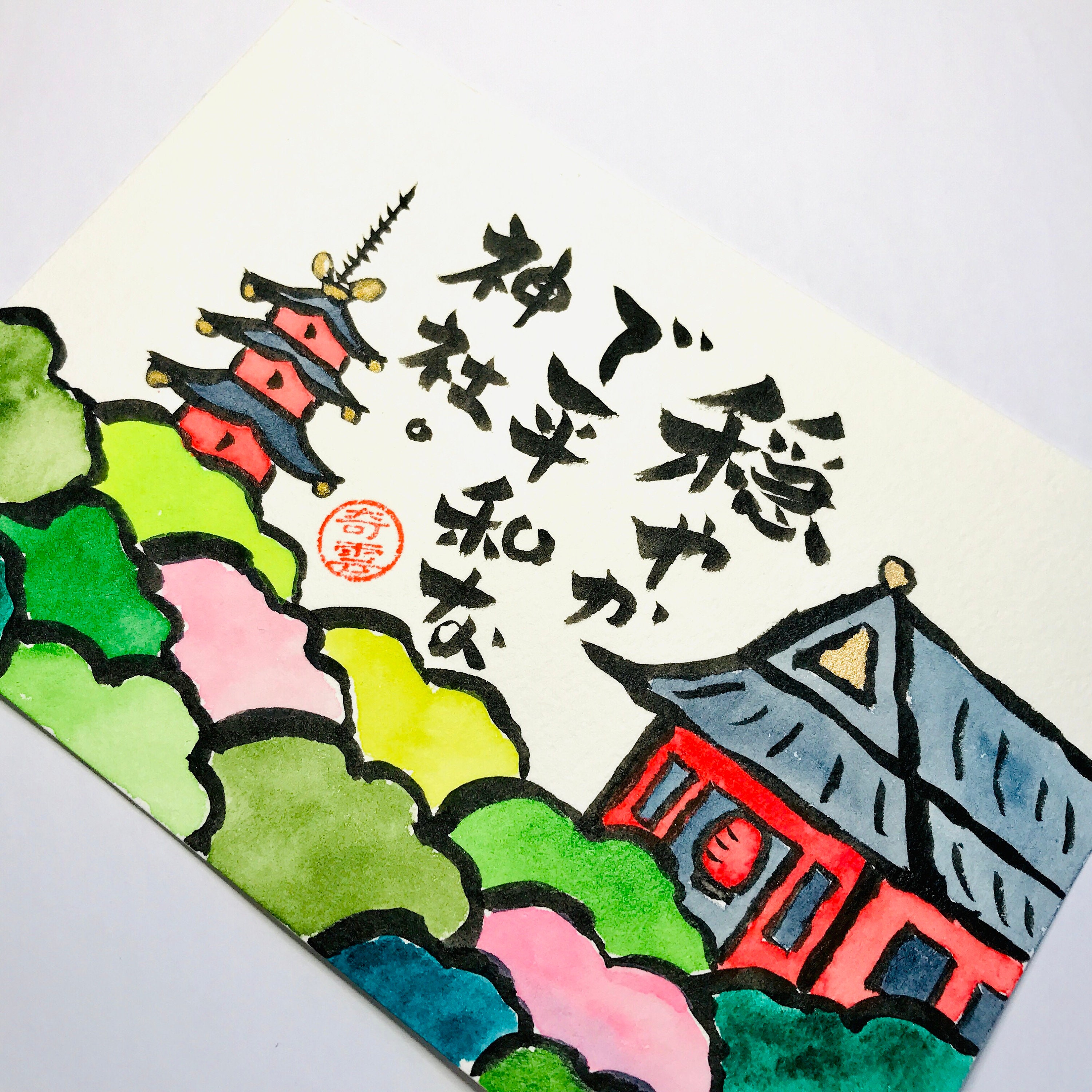 Shrine ORIGINAL HAND DRAWN Japanese Picture Letter Sumi-e Painting ...