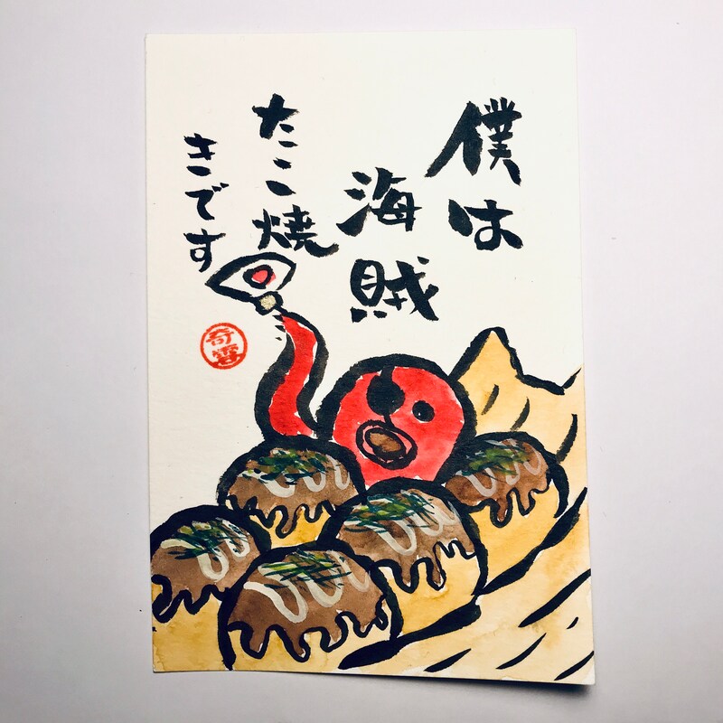Etegami - Etsy