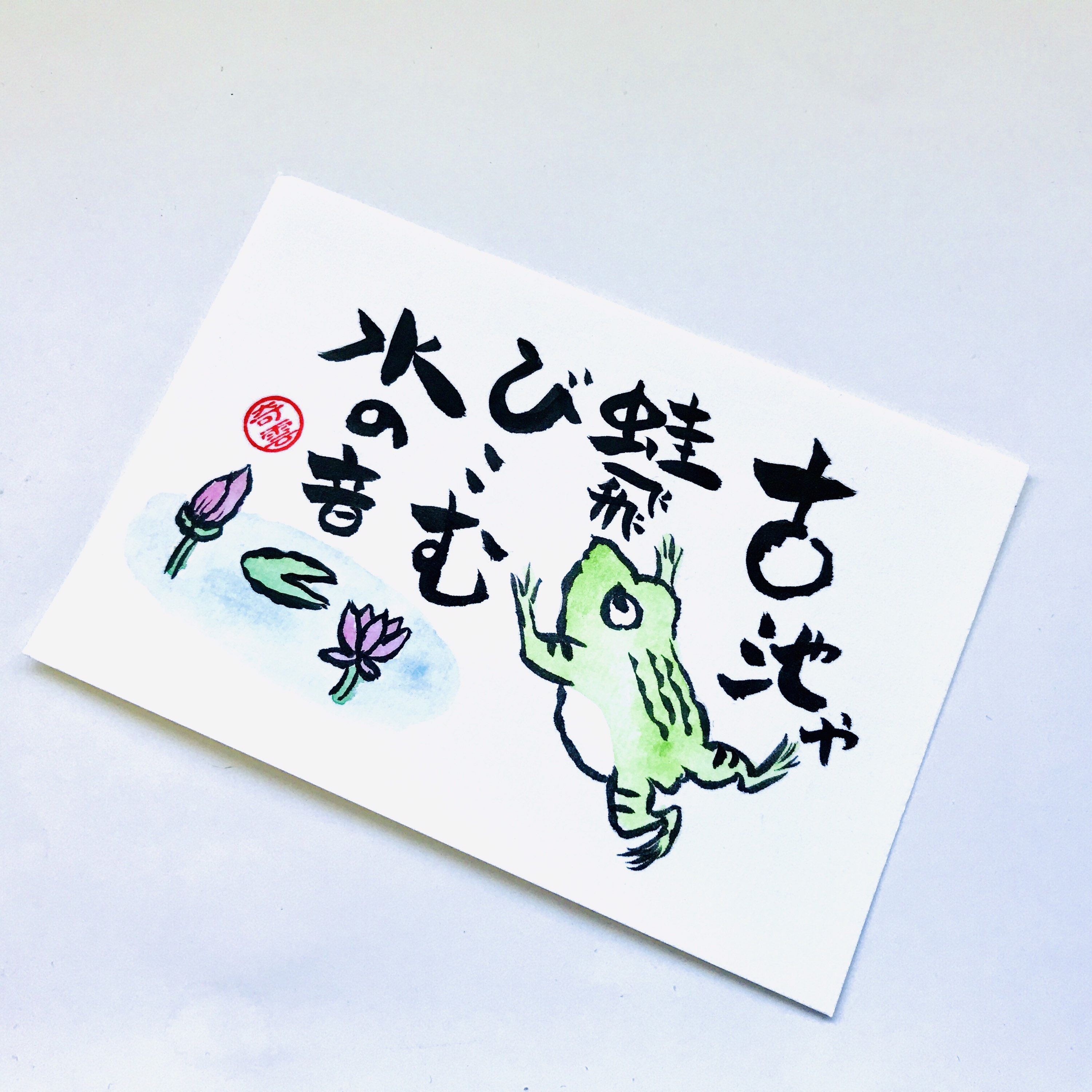 Haiku Japanese Poem Frog ORIGINAL Japanese Picture Letter | Etsy