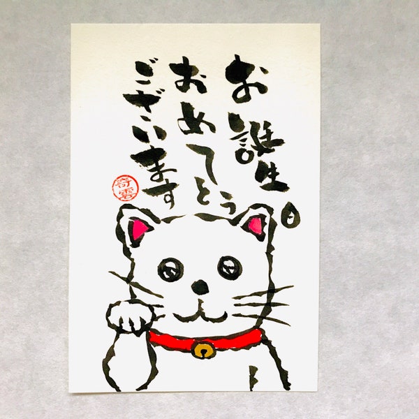 Etegami - Etsy
