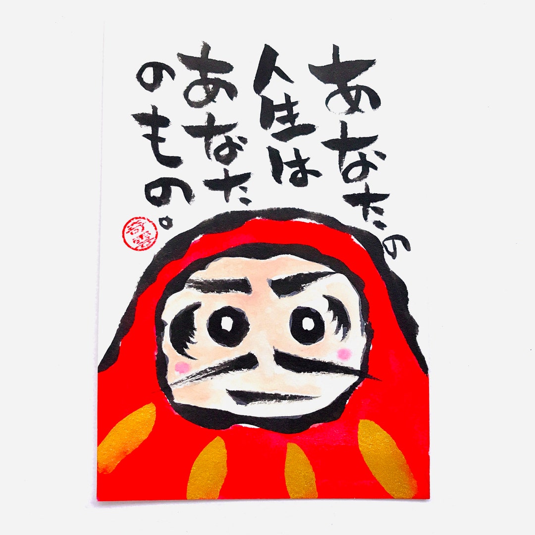 Daruma ORIGINAL HAND DRAWN Japanese Picture Letter Sumi-e Painting ...