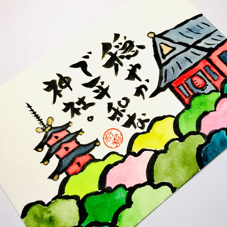 Shrine ORIGINAL HAND DRAWN Japanese Picture Letter Sumi-e Painting ...
