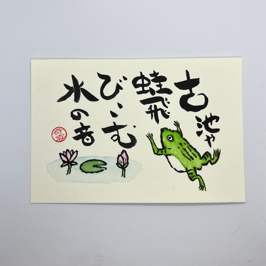 Frog Haiku - ORIGINAL HAND DRAWN Japanese Picture Letter Sumi-e ...