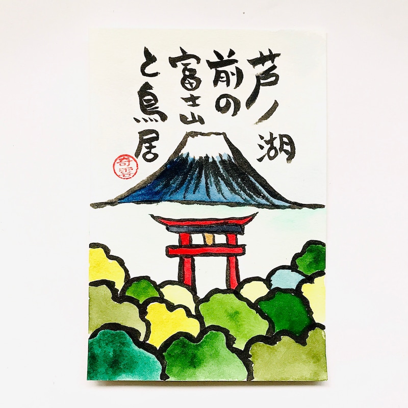 Etegami - Etsy
