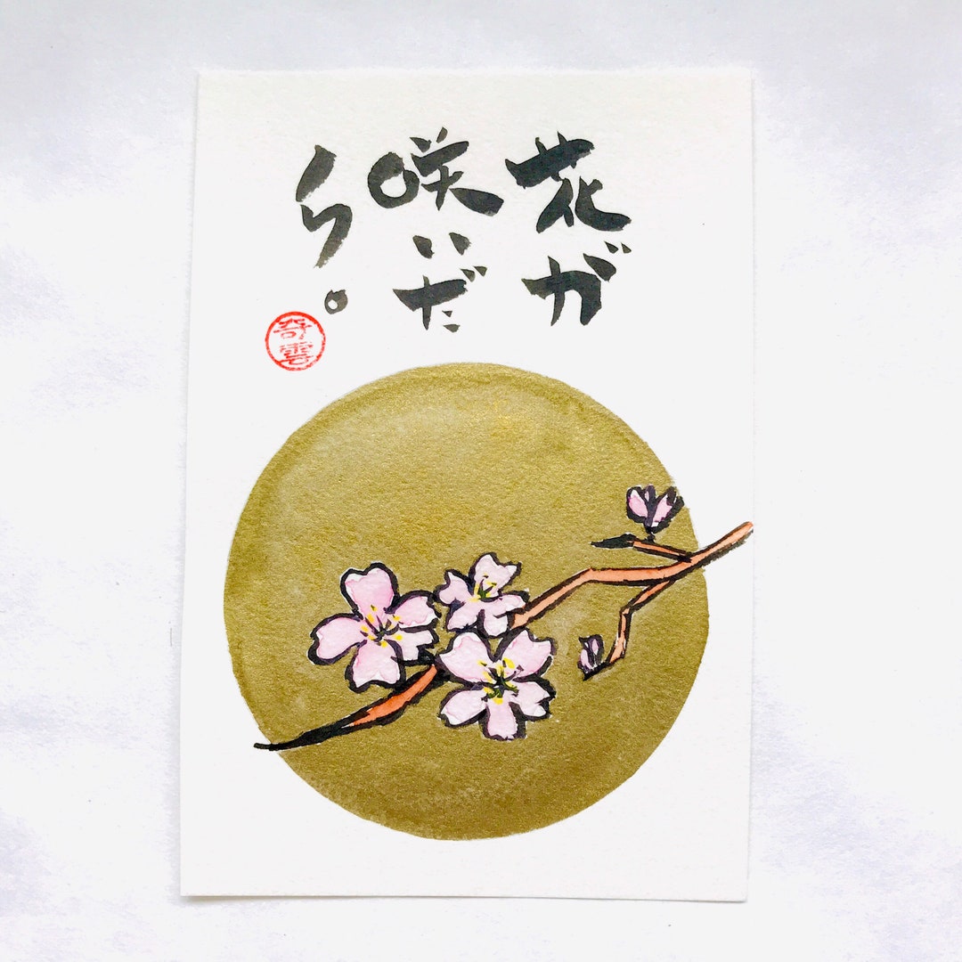 Sakura ORIGINAL HAND DRAWN Japanese Picture Letter Sumi-e Painting ...
