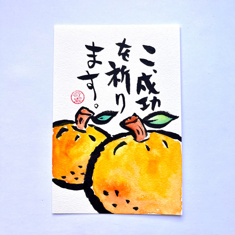 Etegami - Etsy