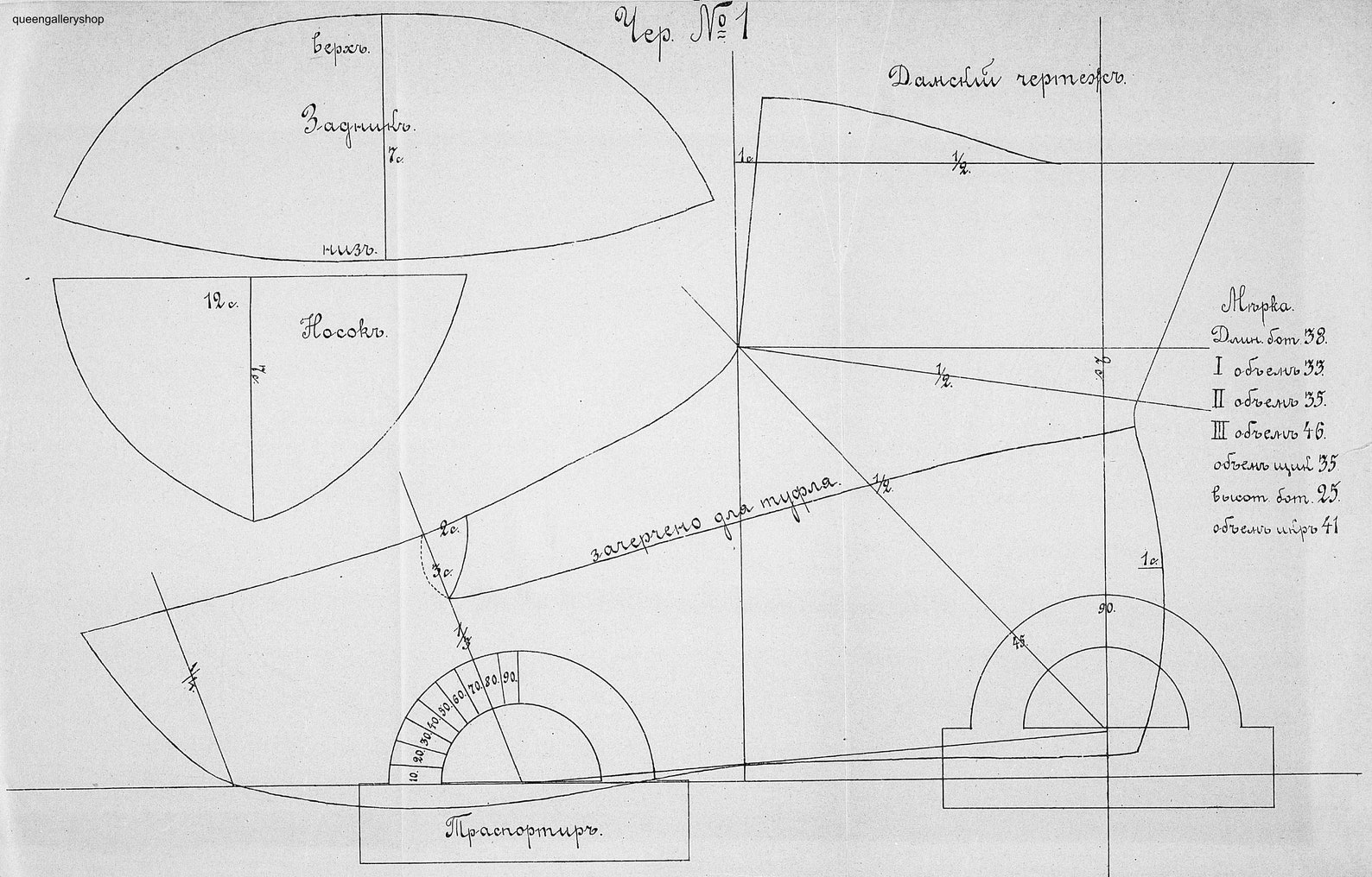 making-shoes-pattern-tutorial-guide-vintage-how-to-make-a-etsy