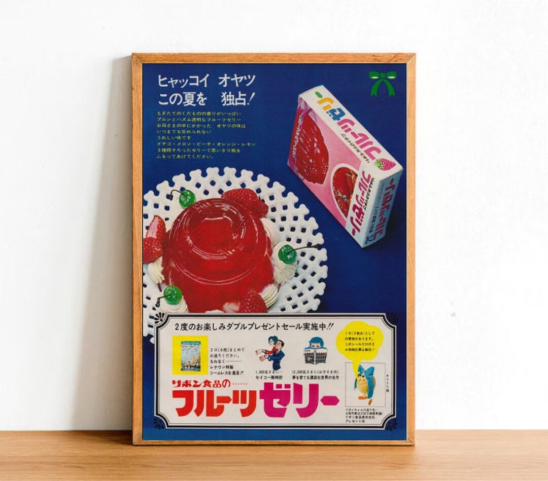 Retro Advertisement Poster Print, Vintage Japanese Food Cooking ...