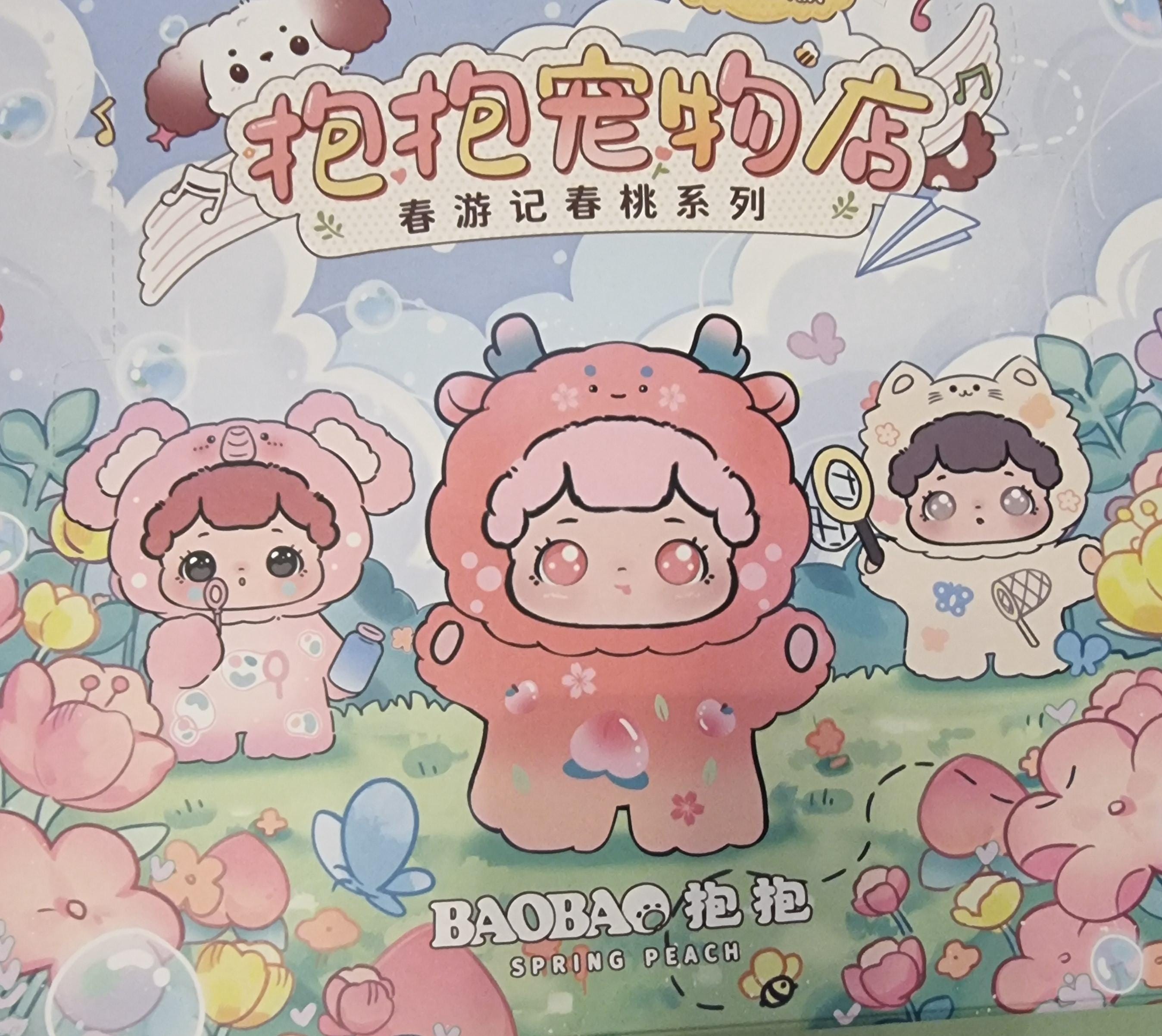 The Beautiful Blind Box Baobao Pet Store Spring Peach Blossom ...