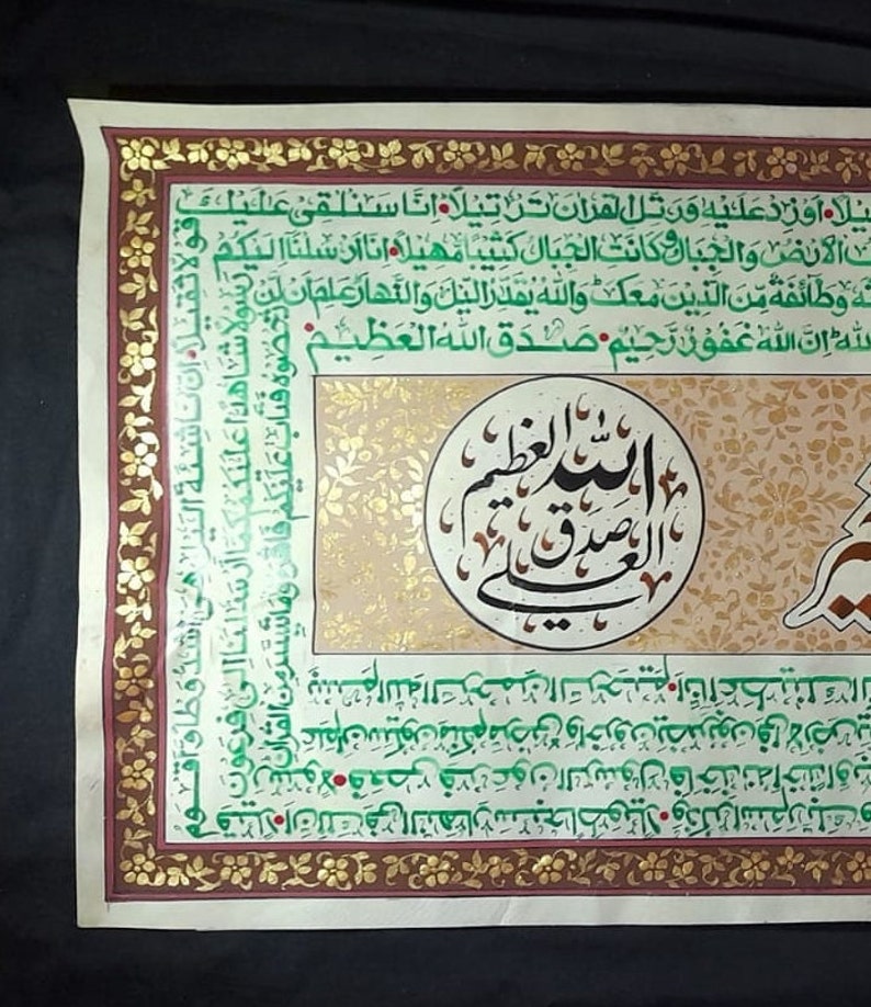 Talismanic Islamic Tezhip Artwork Illuminated Thuluth Calligraphy Panel ...