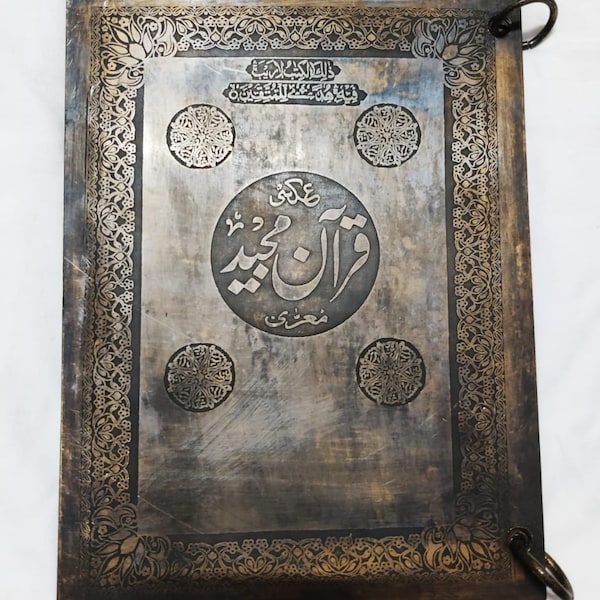 Quranic Surah Book - Etsy