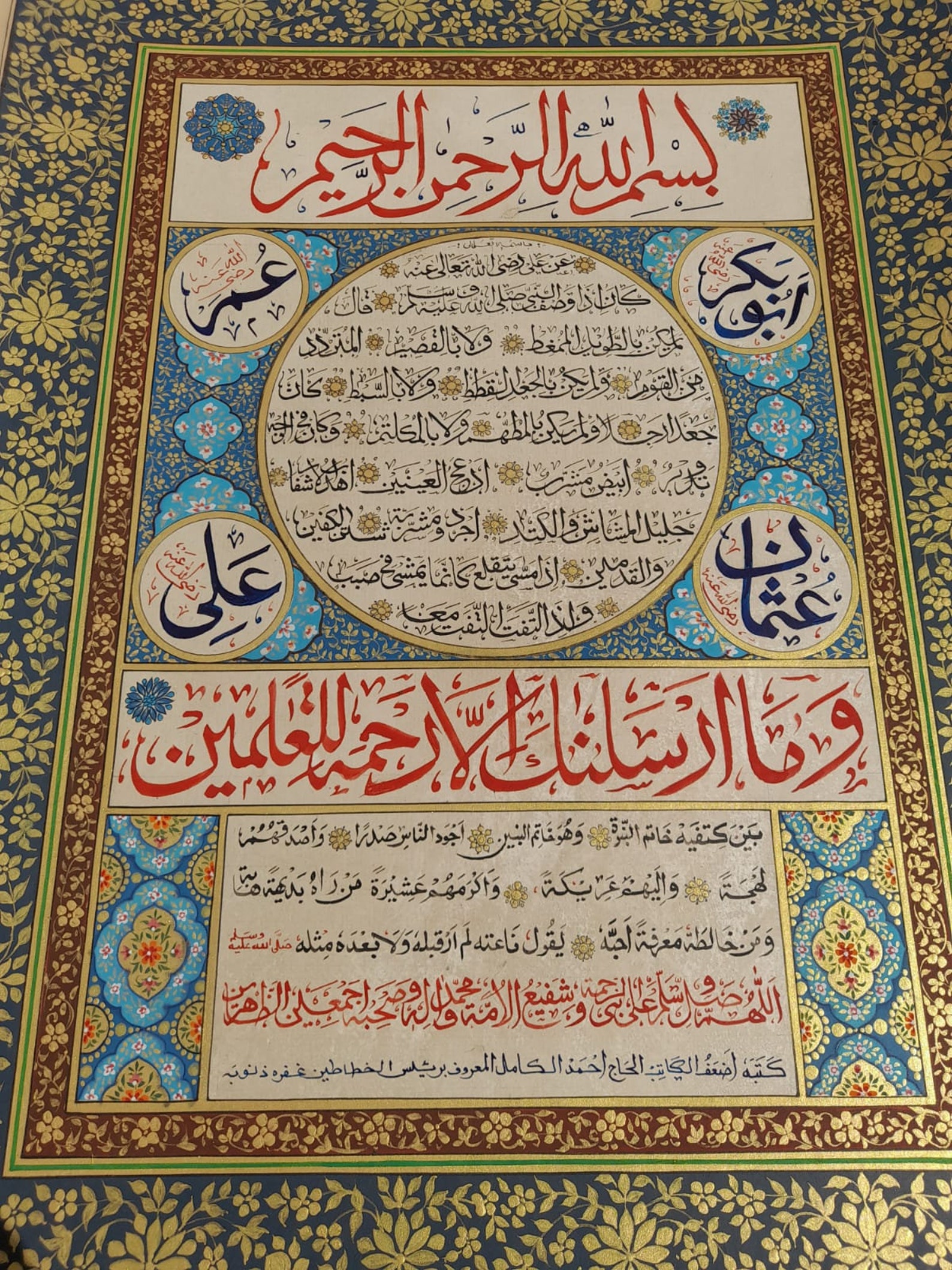 Talismanic Islamic Wall Tezhip Art Hand Calligraphy Arabic Home Décor ...