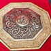 Rare Mughal Mogul Hand-carved Wall Panel Artwork Artefact Home Décor ...