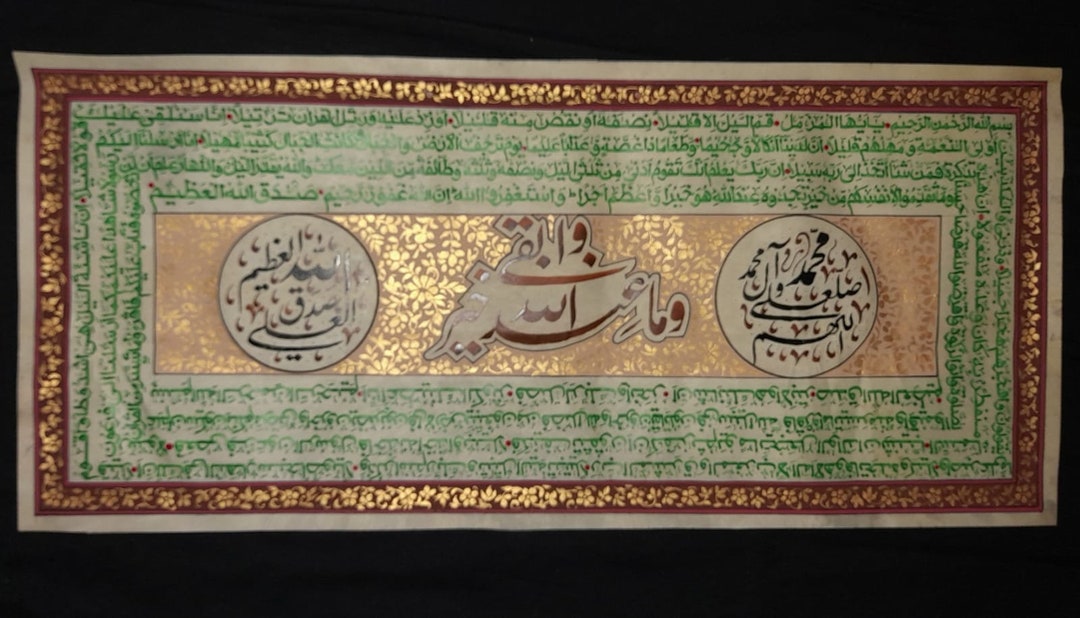 Talismanic Islamic Tezhip Artwork Illuminated Thuluth Calligraphy Panel ...