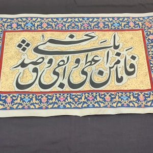 Talismanic Islamic Handwritten Quran Surah Tughra Scroll Tezhip Arabic ...