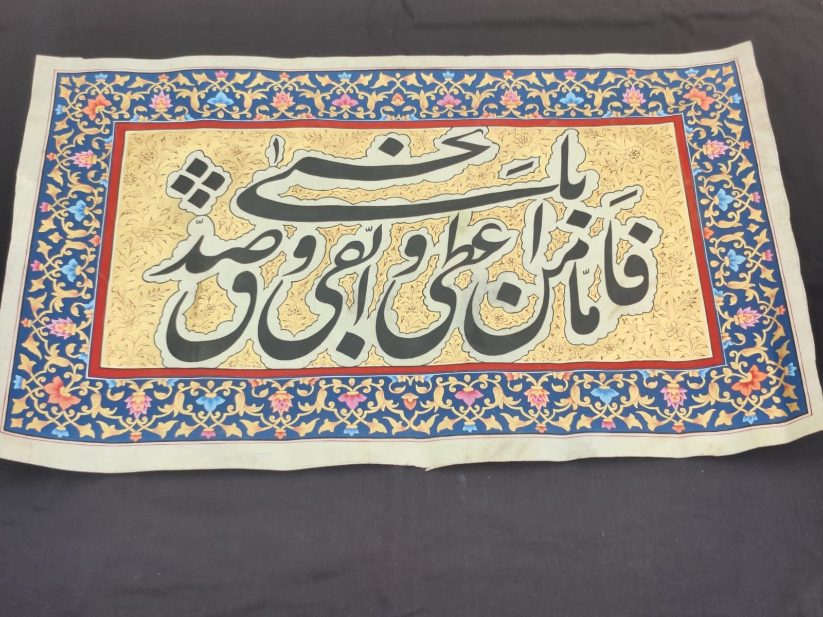 Talismanic Islamic Handwritten Quran Surah Tughra Scroll Tezhip Arabic ...