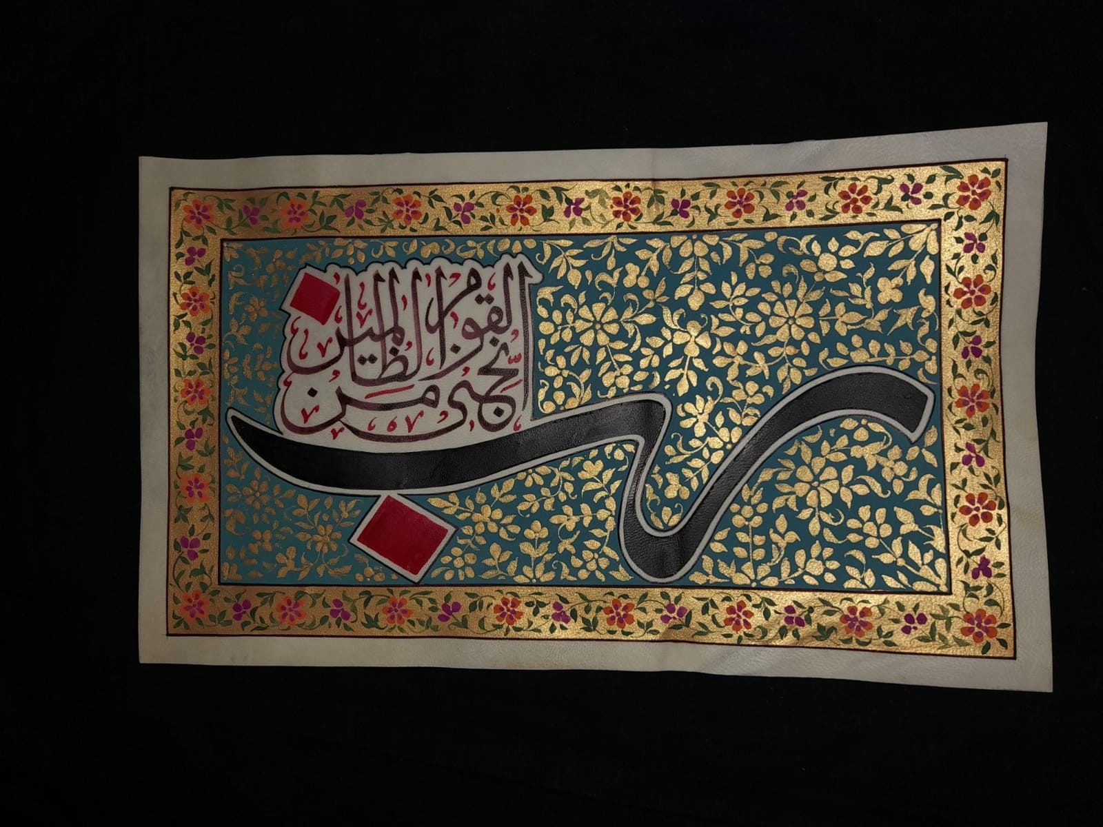 Talismanic Islamic Tezhip Artwork Illuminated Thuluth Calligraphy Panel ...