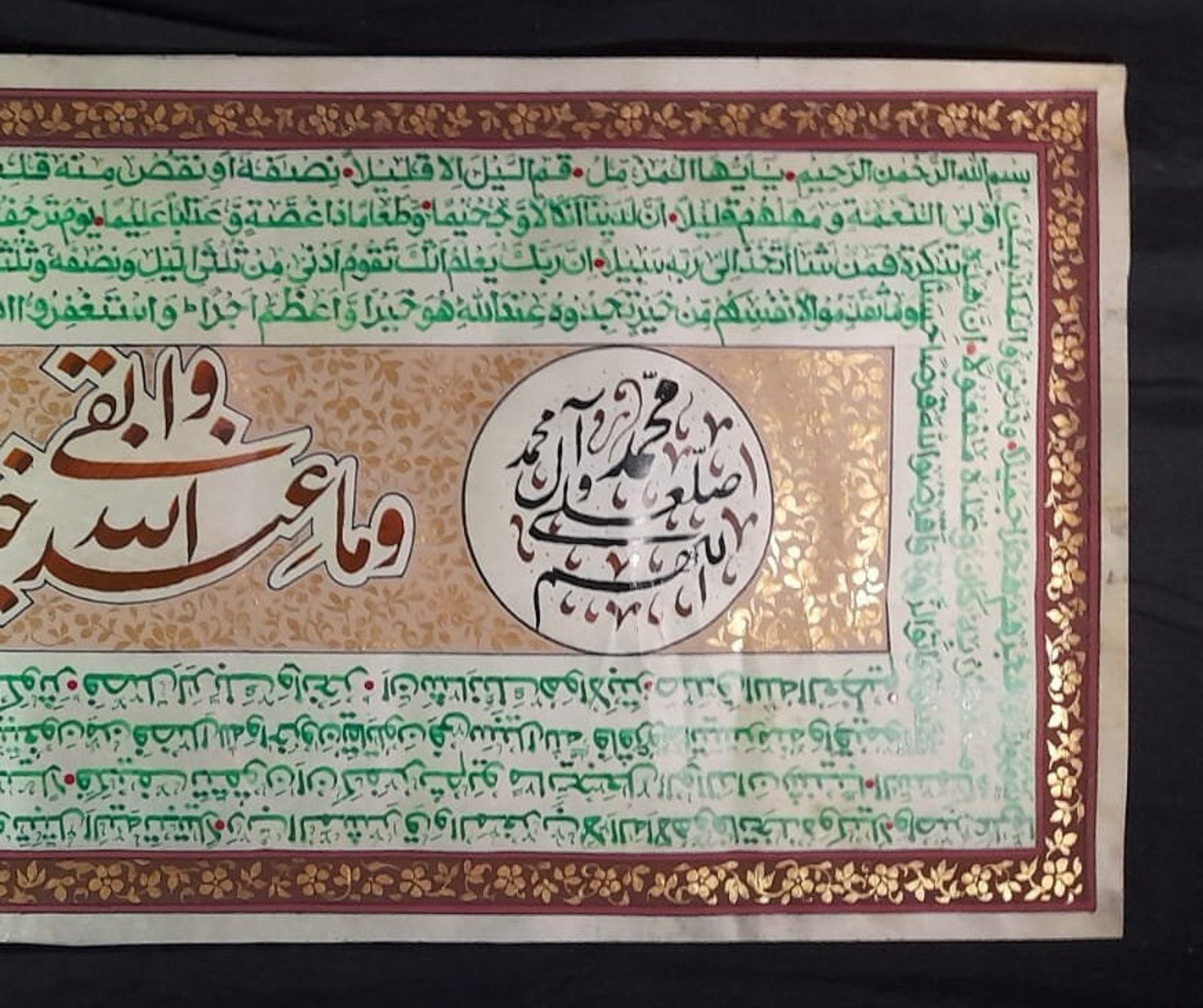 Talismanic Islamic Tezhip Artwork Illuminated Thuluth Calligraphy Panel ...