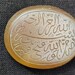 Islamic Safavid Talismanic Agate Seal Stone Hand Engraved Arabic Script ...