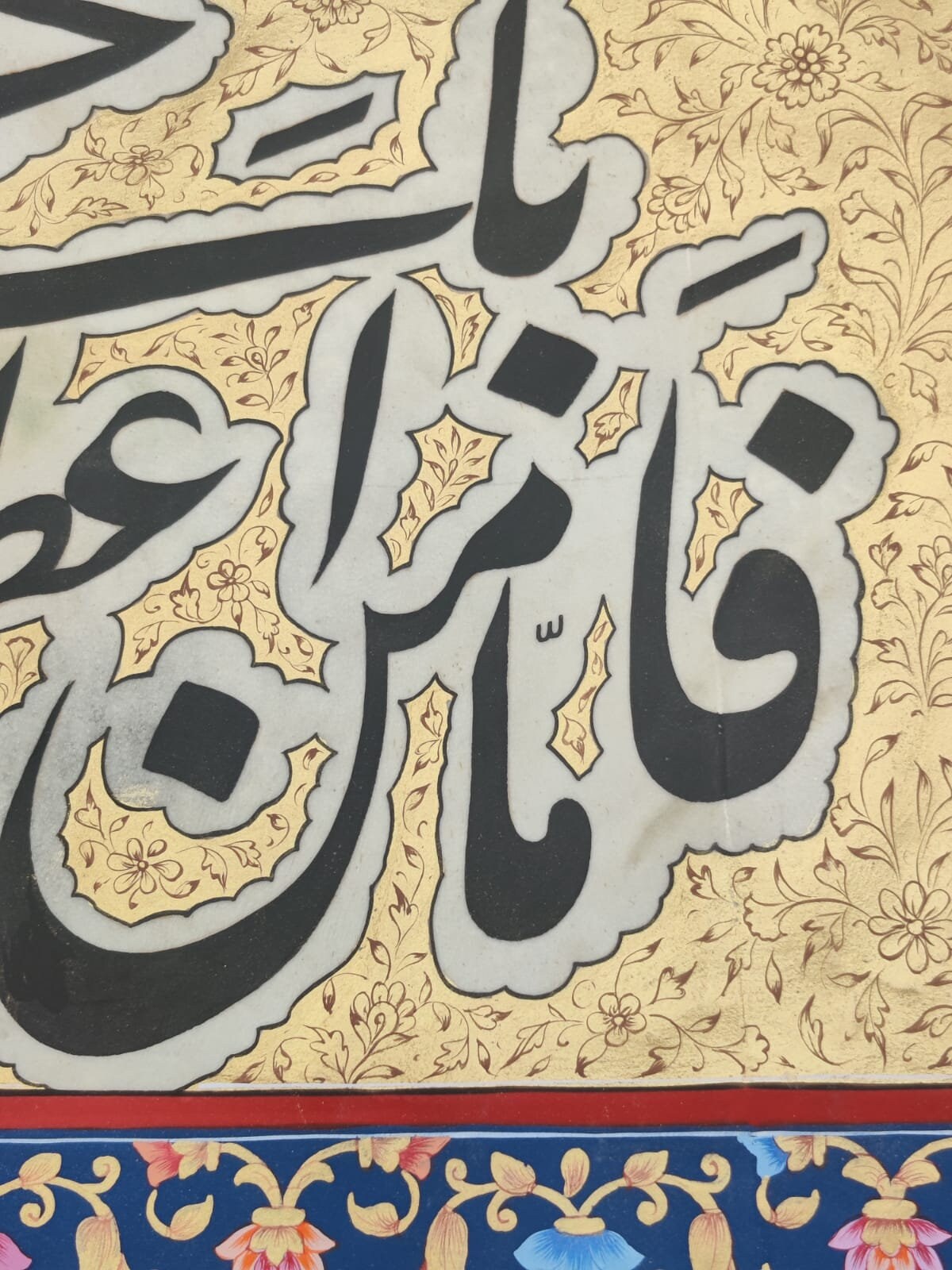 Talismanic Islamic Handwritten Quran Surah Tughra Scroll Tezhip Arabic ...