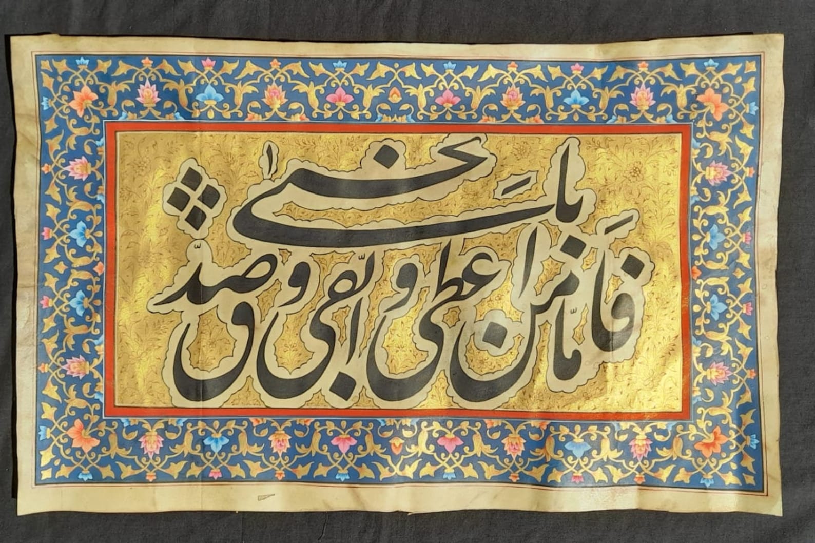 Talismanic Islamic Handwritten Quran Surah Tughra Scroll - Etsy