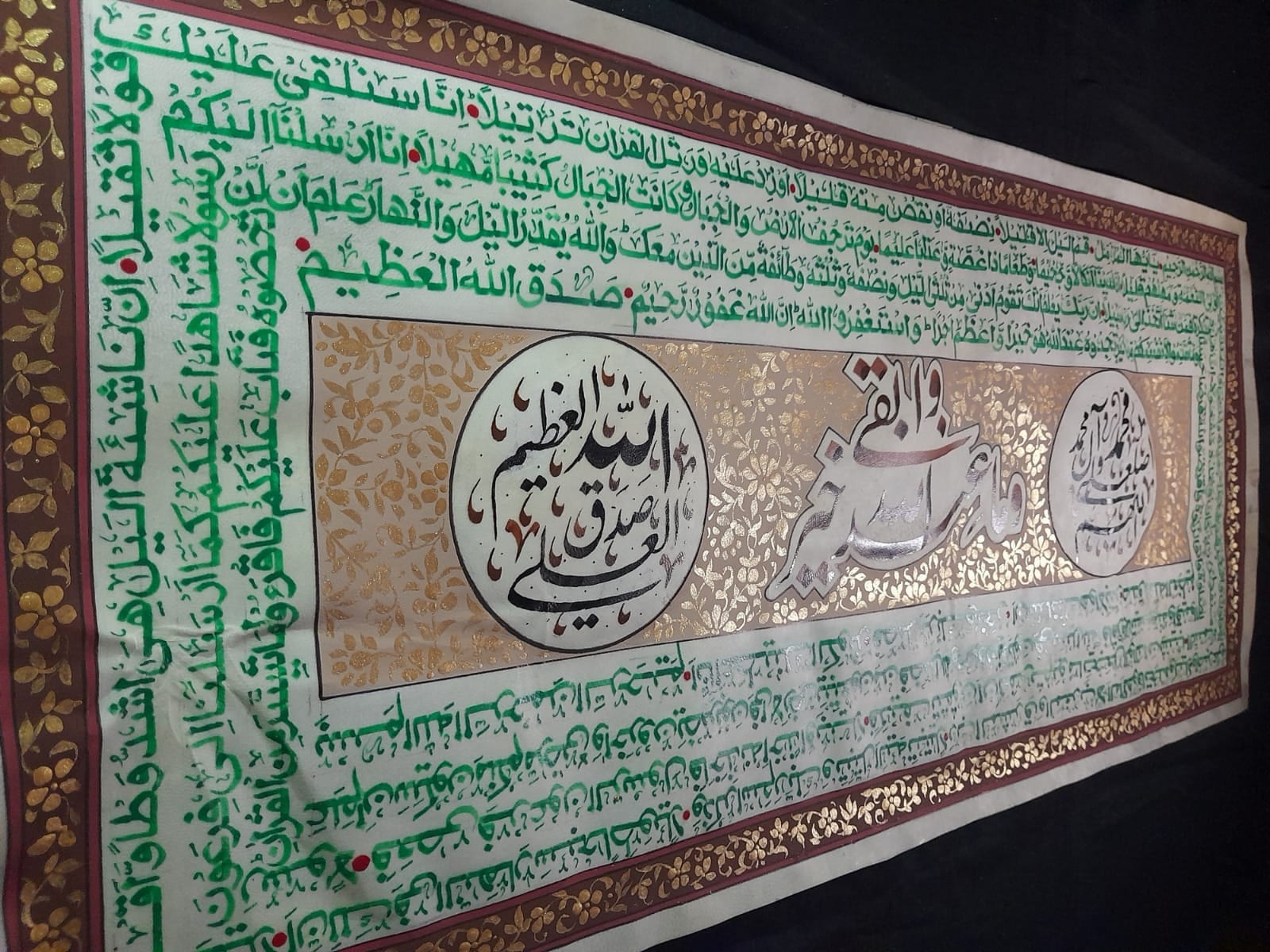 Talismanic Islamic Tezhip Artwork Illuminated Thuluth Calligraphy Panel ...