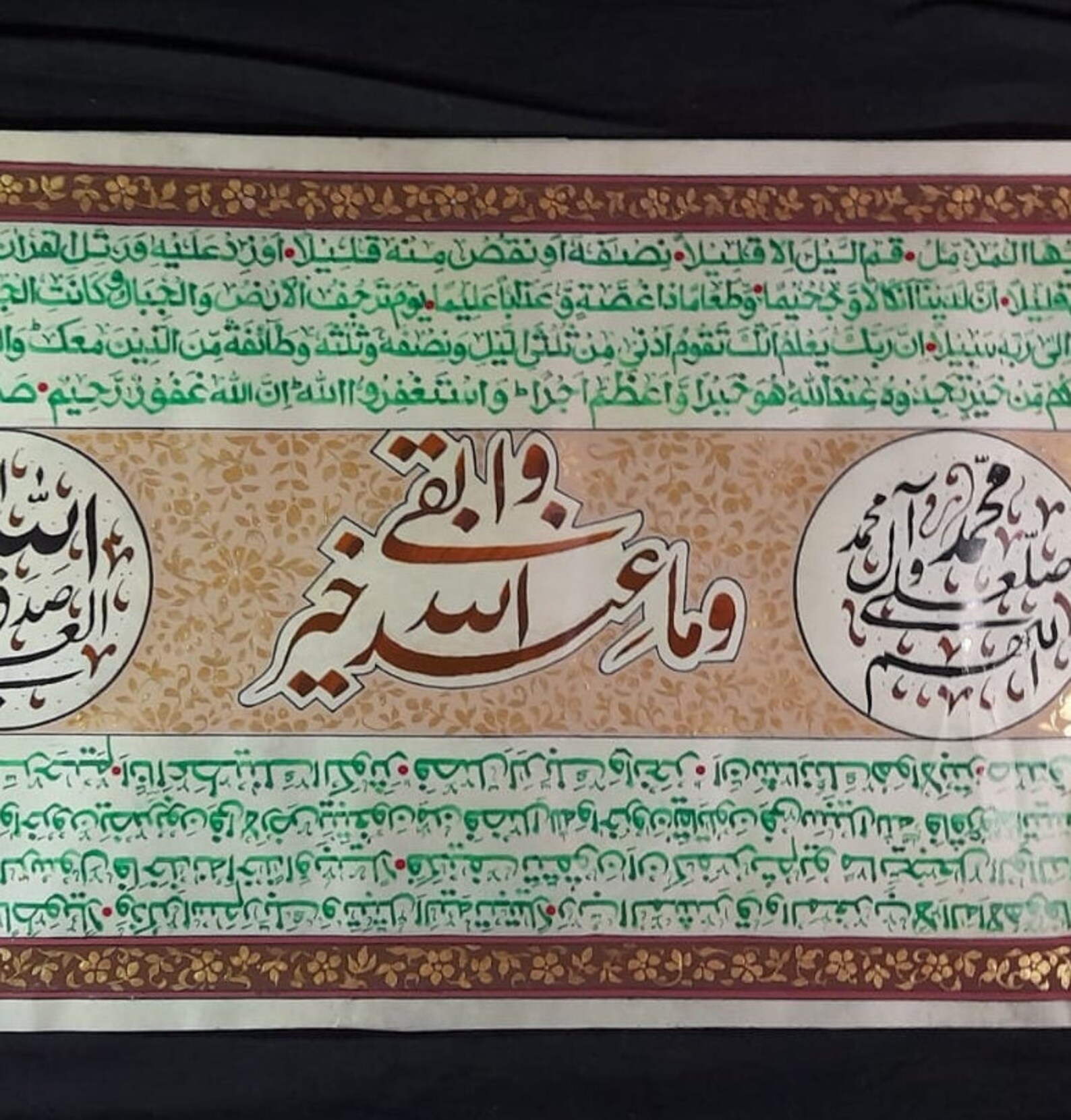 Talismanic Islamic Tezhip Artwork Illuminated Thuluth Calligraphy Panel ...
