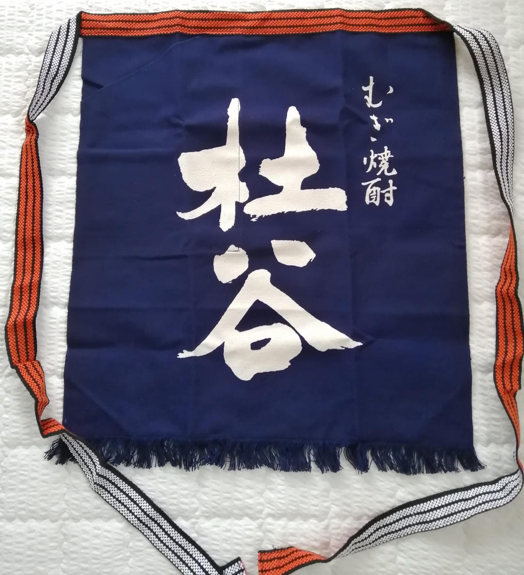 Japanese Indigo Maekake Apron: Moriya Shouchu Brewing, Oita Japan - Etsy