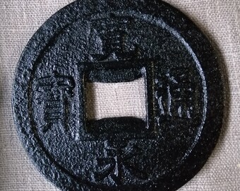 Old Japanese Coin - Etsy