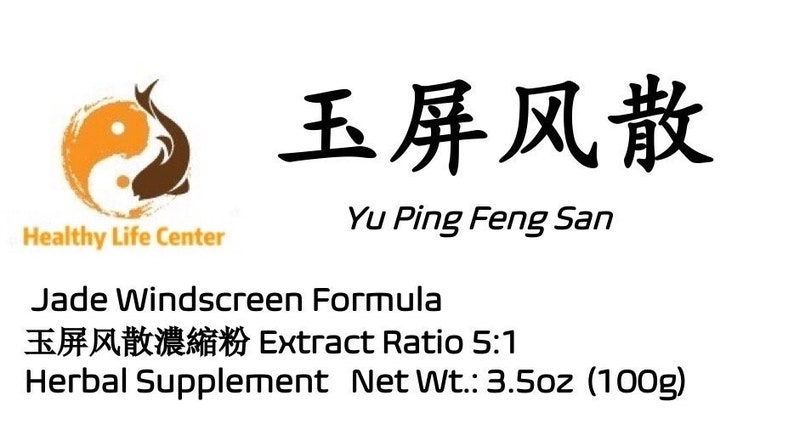 Yu Ping Feng San/ 玉屏风散濃縮粉 5:1 /extract Powder / Jade - Etsy