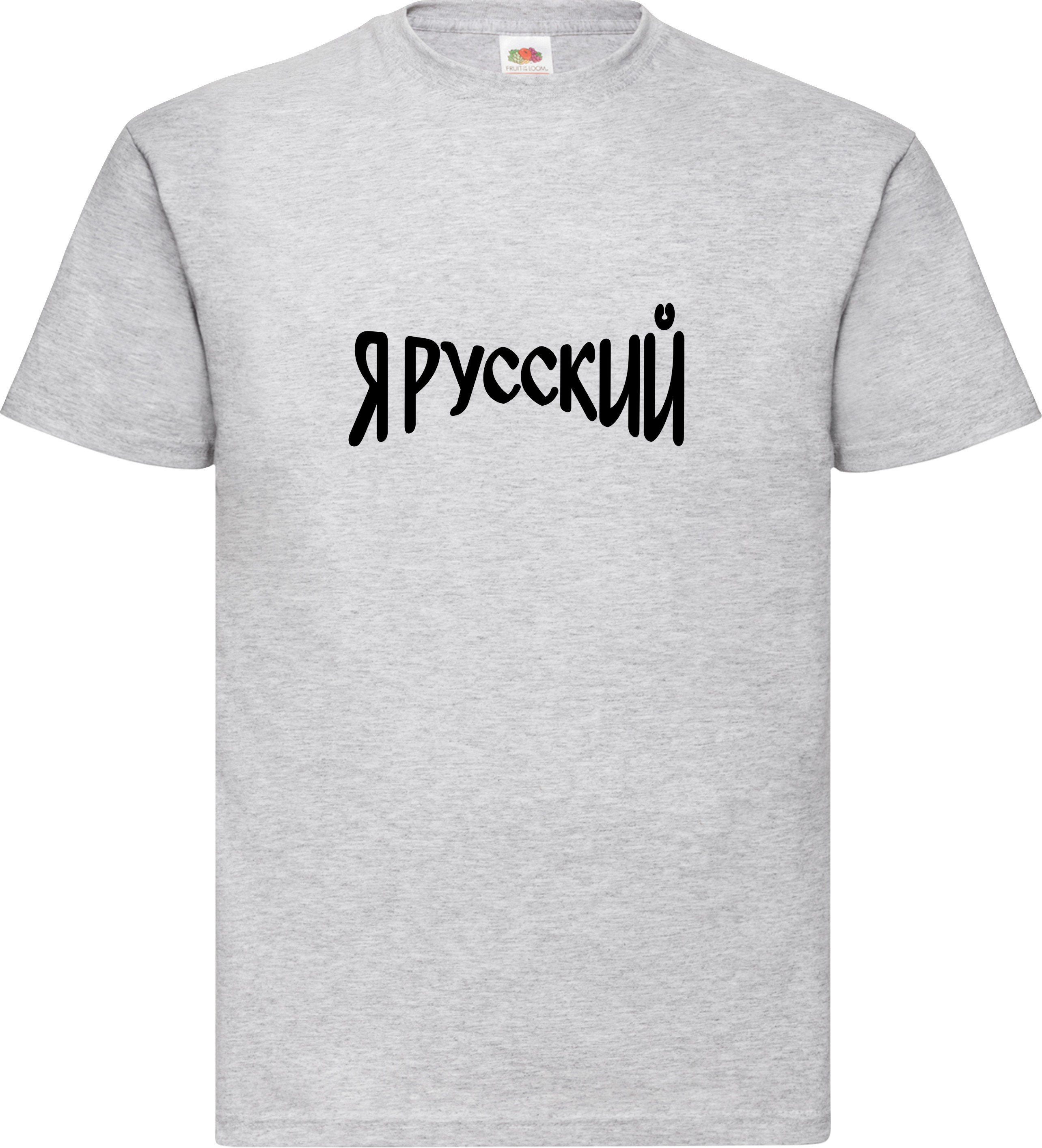 Я РУССКИЙ I'm Russian Ja Russkij Russian Style Russia T-SHIRT Russian ...