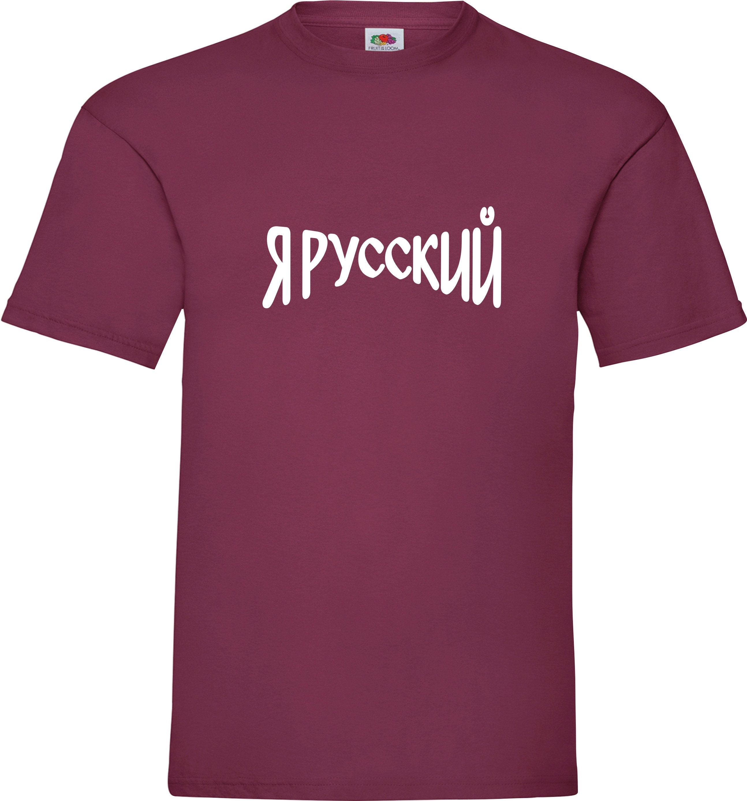 Я РУССКИЙ I'm Russian Ja Russkij Russian Style Russia T-SHIRT Russian ...