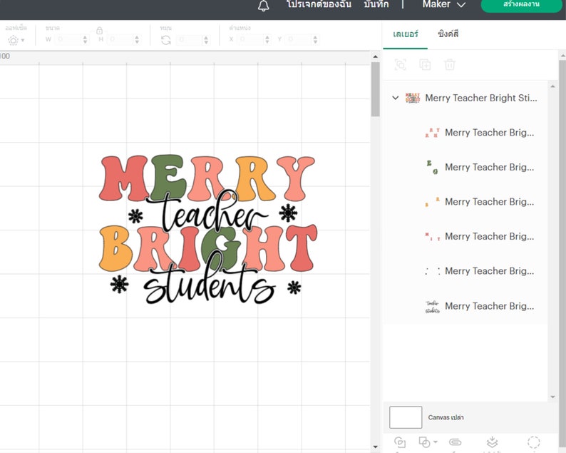 Merry Teacher Bright Students Svg, Christmas Teacher Svg, Christmas ...