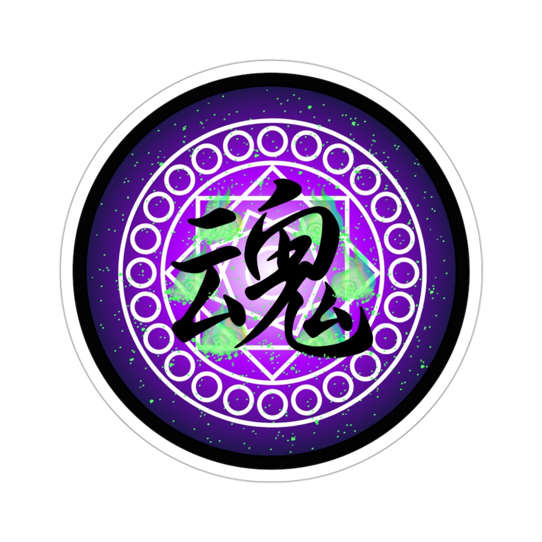 SPIRIT Japanese Chinese Character Decal Vinyl Sticker - Etsy