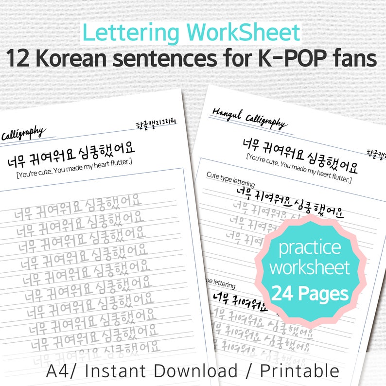 Hangul Hand Lettering Worksheets, Practice Korean Calligraphy, the 12 ...