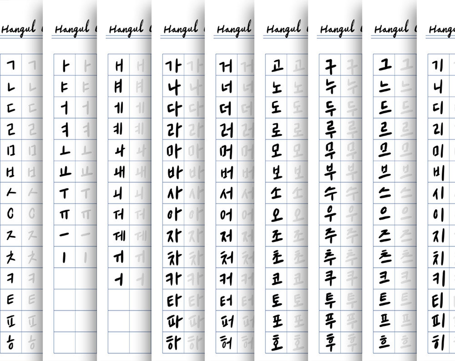 Printable Korean Alphabet Practice Sheet