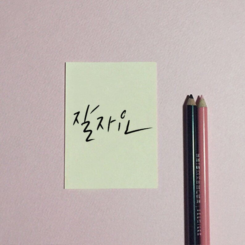 Hangul Hand Lettering Worksheets, Practice Korean Calligraphy, the Best ...
