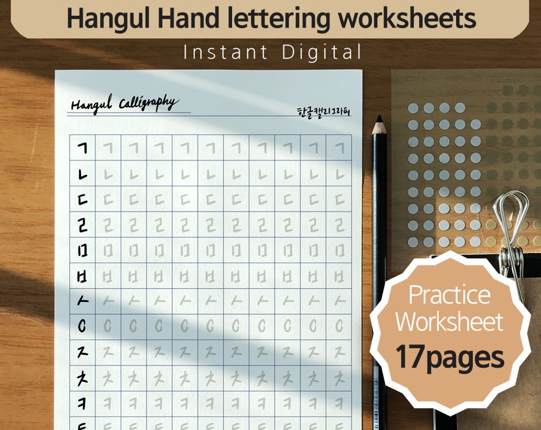 Korean Calligraphy Worksheet for Beginners | Hangul Hand Lettering ...