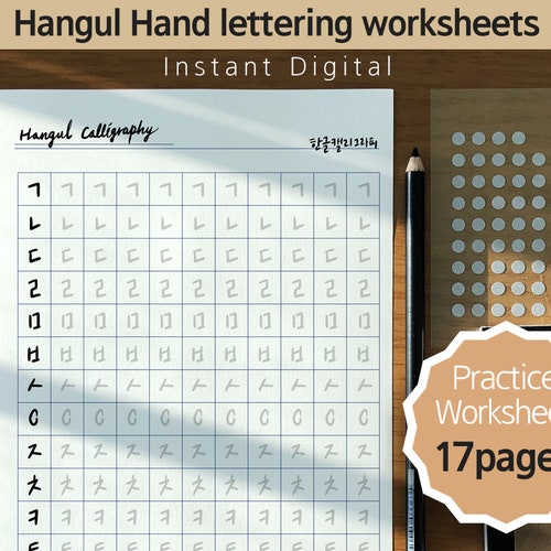 Hangul Hand Lettering Worksheets Practice Korean Calligraphy - Etsy